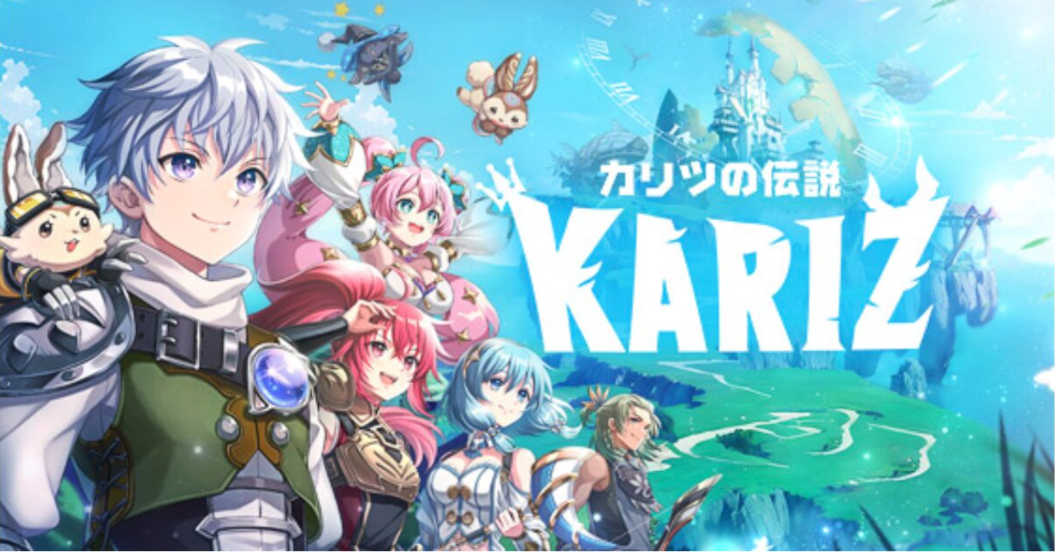 【甘口評価】KARIZ -カリツの伝説-って本当に面白いの！？実際にプレーしてみた感想を率直レビュー！｜つむぎのGameブログ